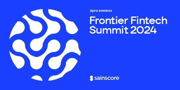 FRONTIER FINTECH SUMMIT арга хэмжээнд амжилттай оролцлоо