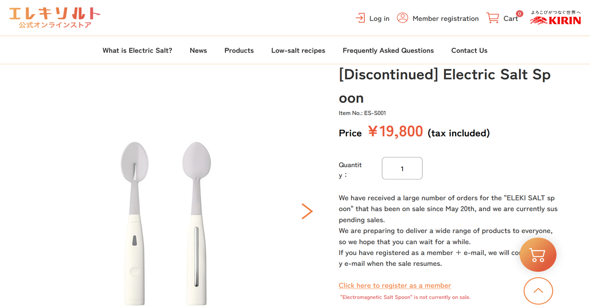 Kirin Electric Salt Spoon: the spoon that adds saltiness without a ...
