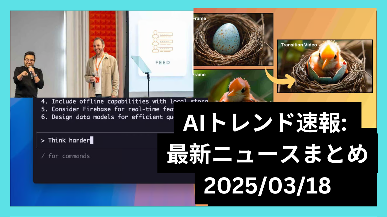BaiduがGPT-4.5を上回る?トランジション動画の作り方も解説