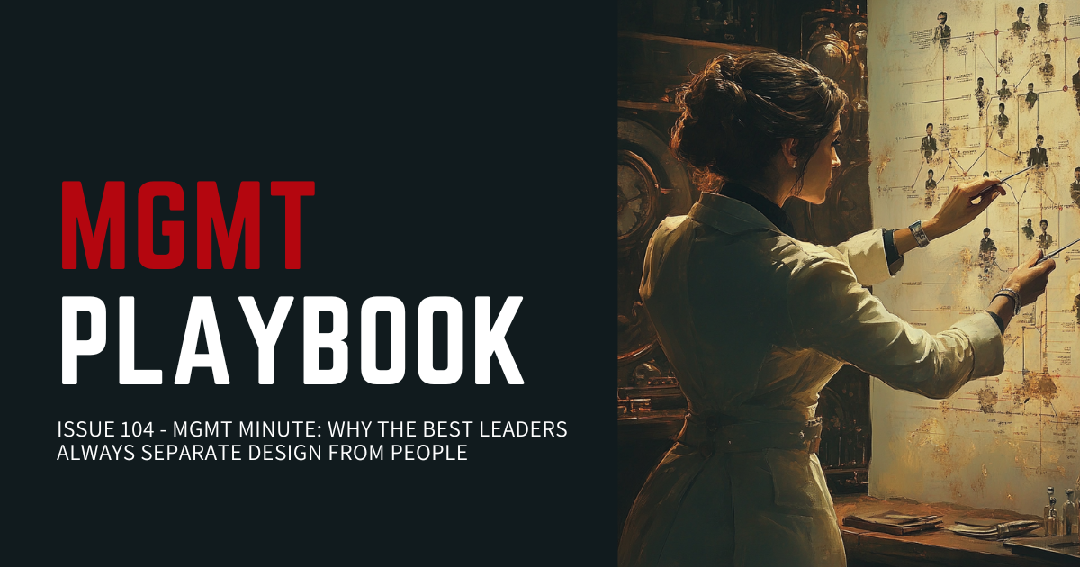 MGMT Minute: Why The Best Leaders Always Separate Design From People