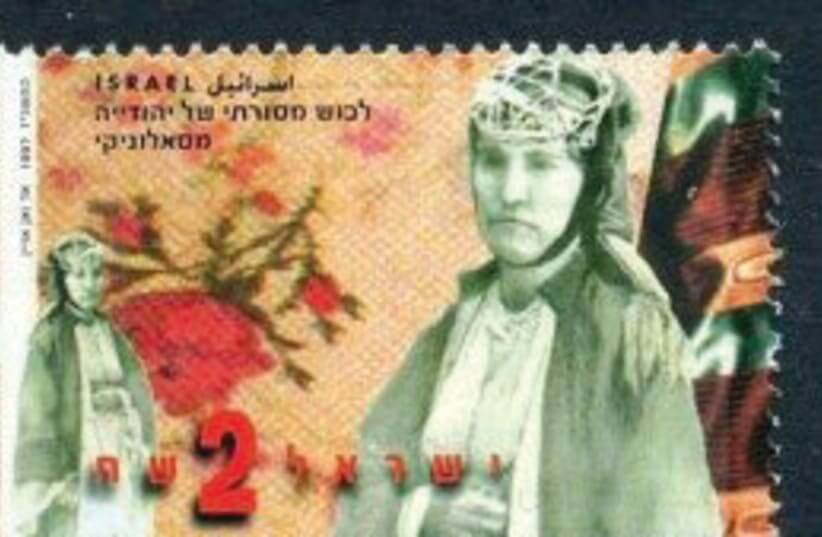 Remembering Jewish Salonica through stamps at Balkanfila XX