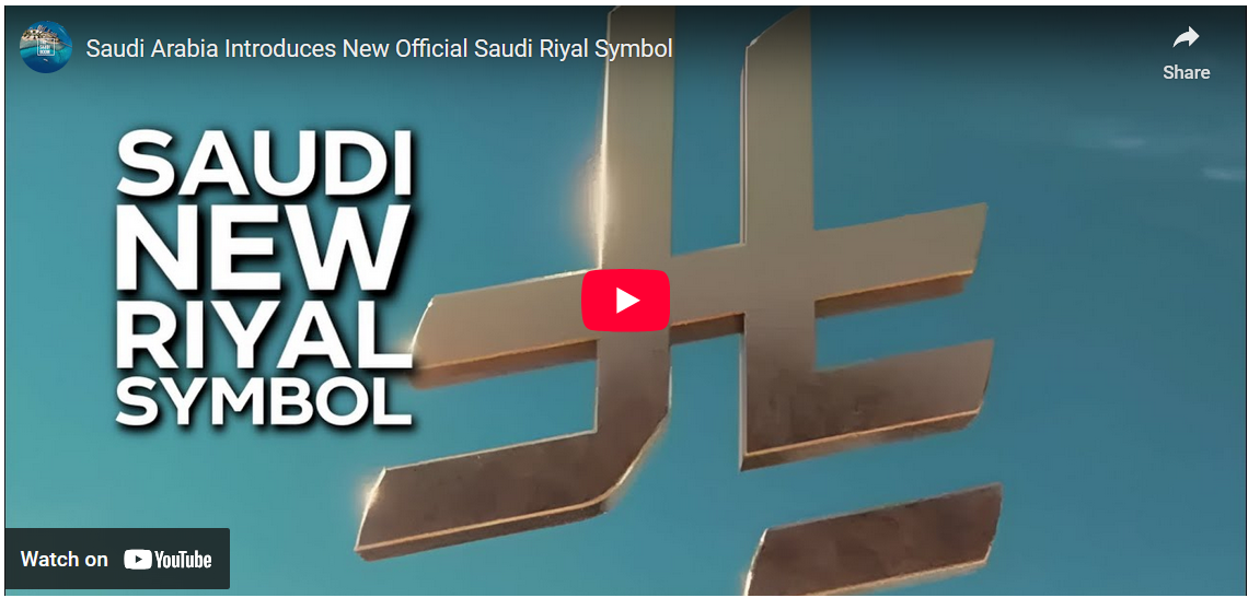 Saudi Arabia Introduces New Official Saudi Riyal Symbol