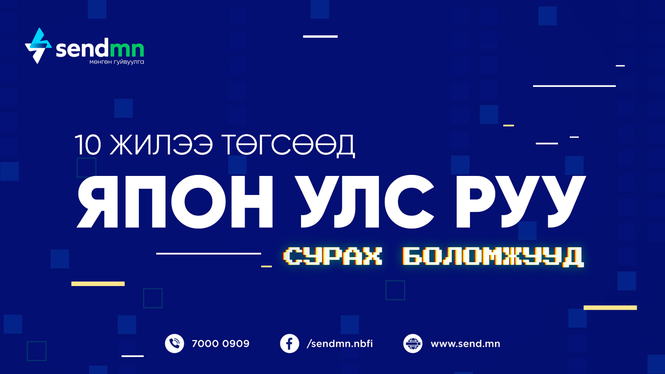 10 жилээ төгсөөд Япон улс руу сурах боломжууд 🎓