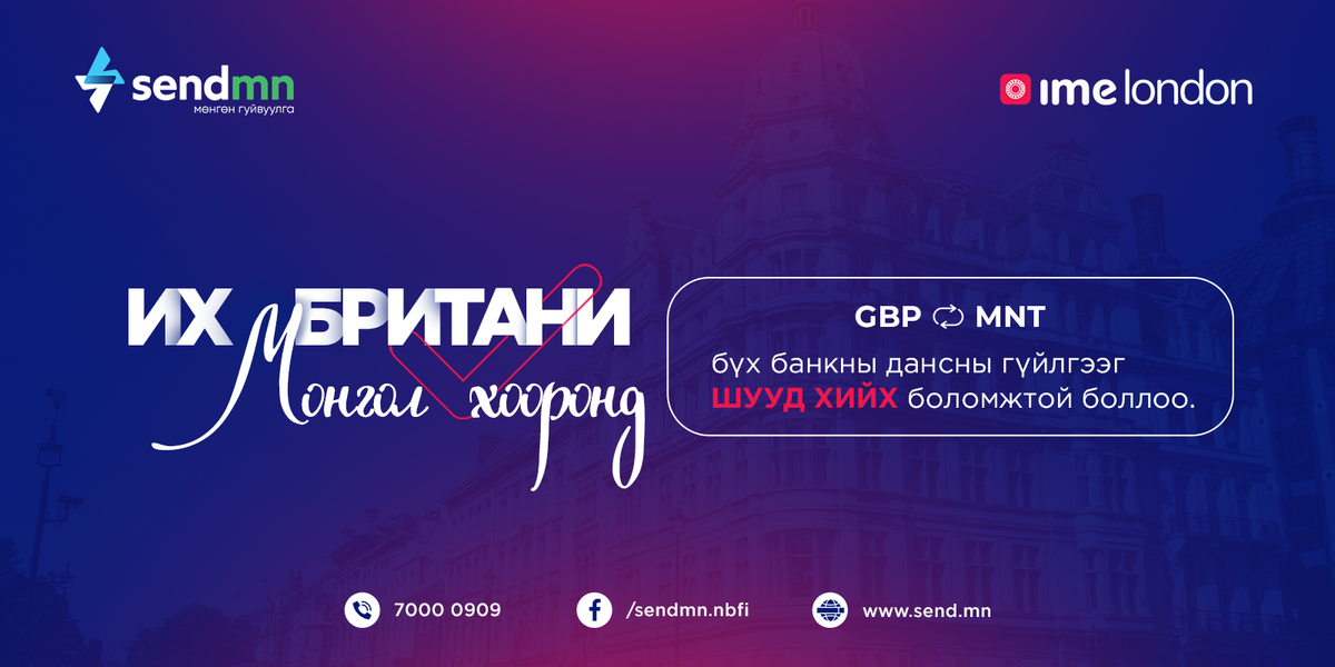 Их Британи улсын нийгэм ба эдийн засаг
