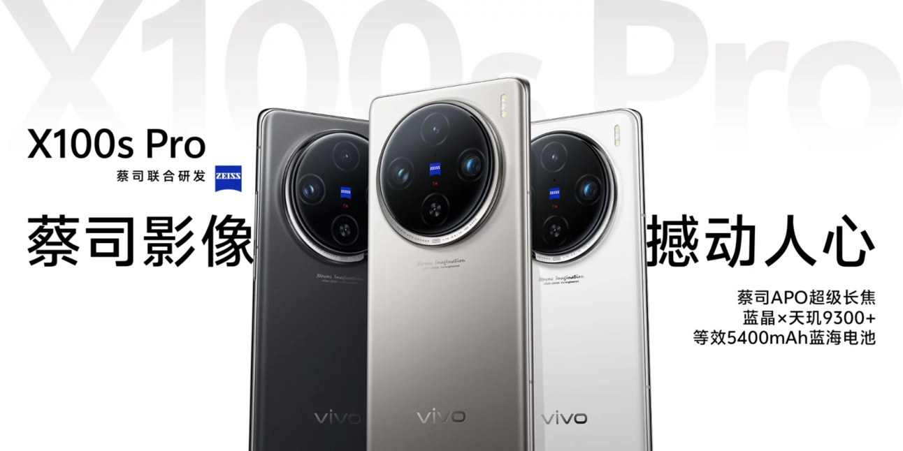 GC Daily: Vivo X100 Ultra with 200MP Persicope is here, Huawei may add ...