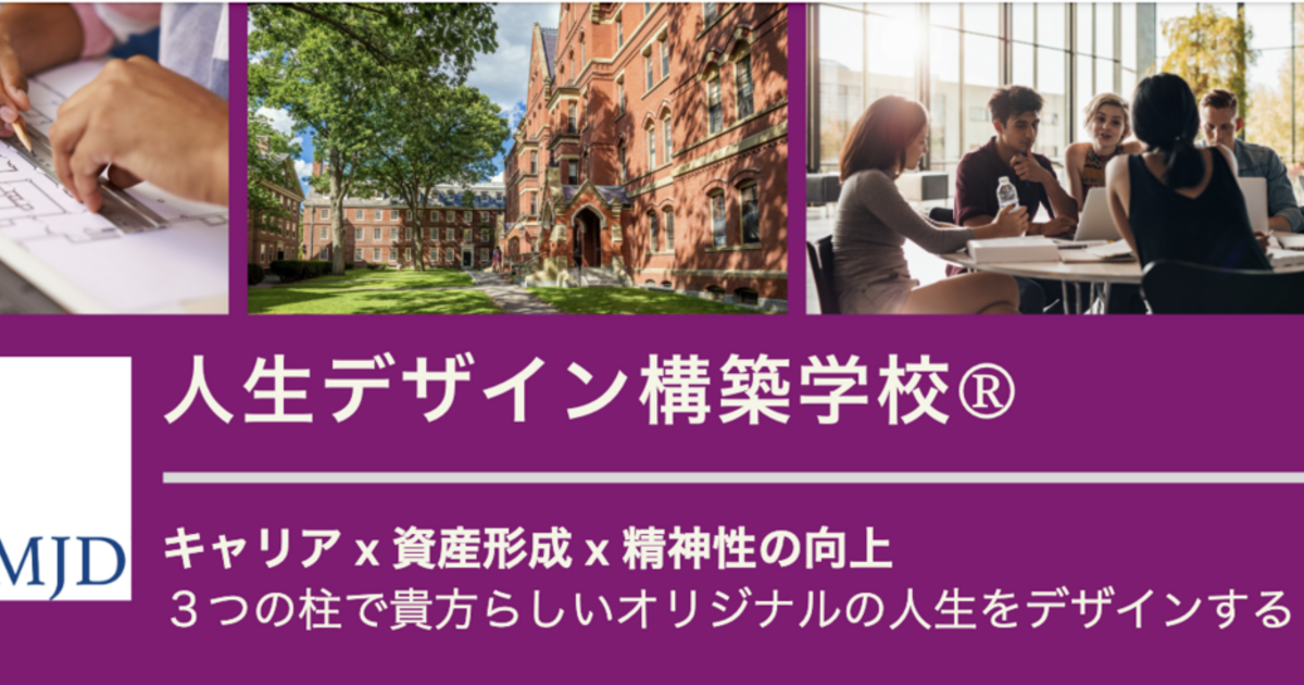 人生戦略会議391回 【特別版】FOMCの50bps利下げの考察